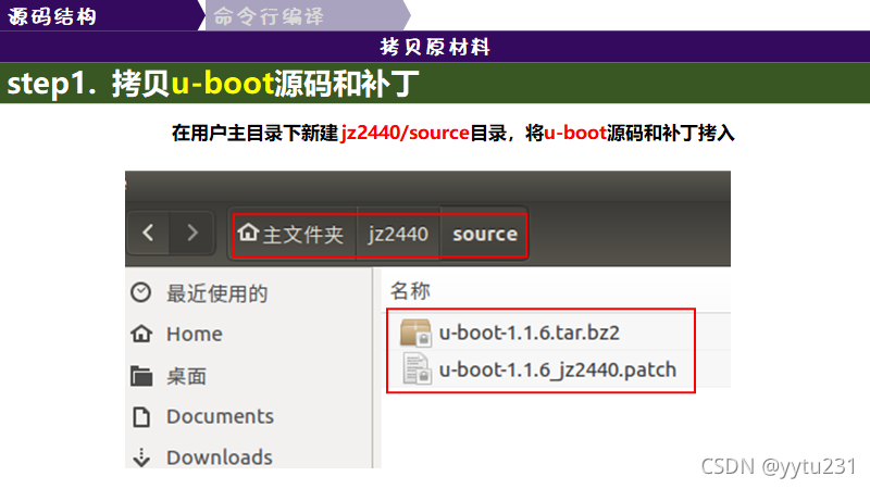 德国DENX U-Boot开源软件：下载指南与资源链接-CSDN博客