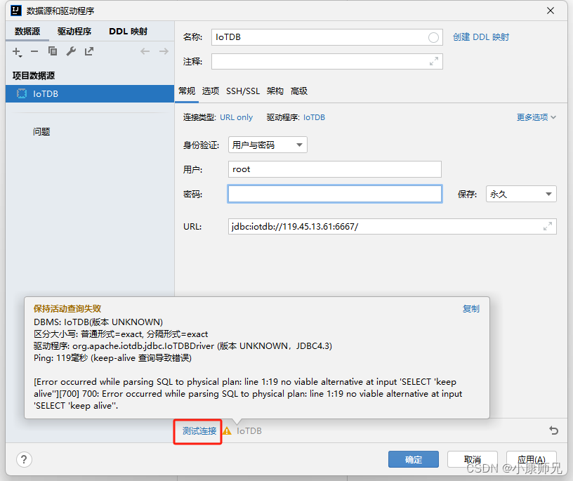 IoTDB 入门教程 基础篇⑧——数据库管理工具 | IDEA 连接 IoTDB_iotdb jbdc-CSDN博客