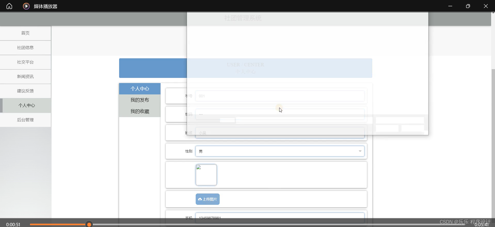 ssm/php/node/python社团管理系统-CSDN博客