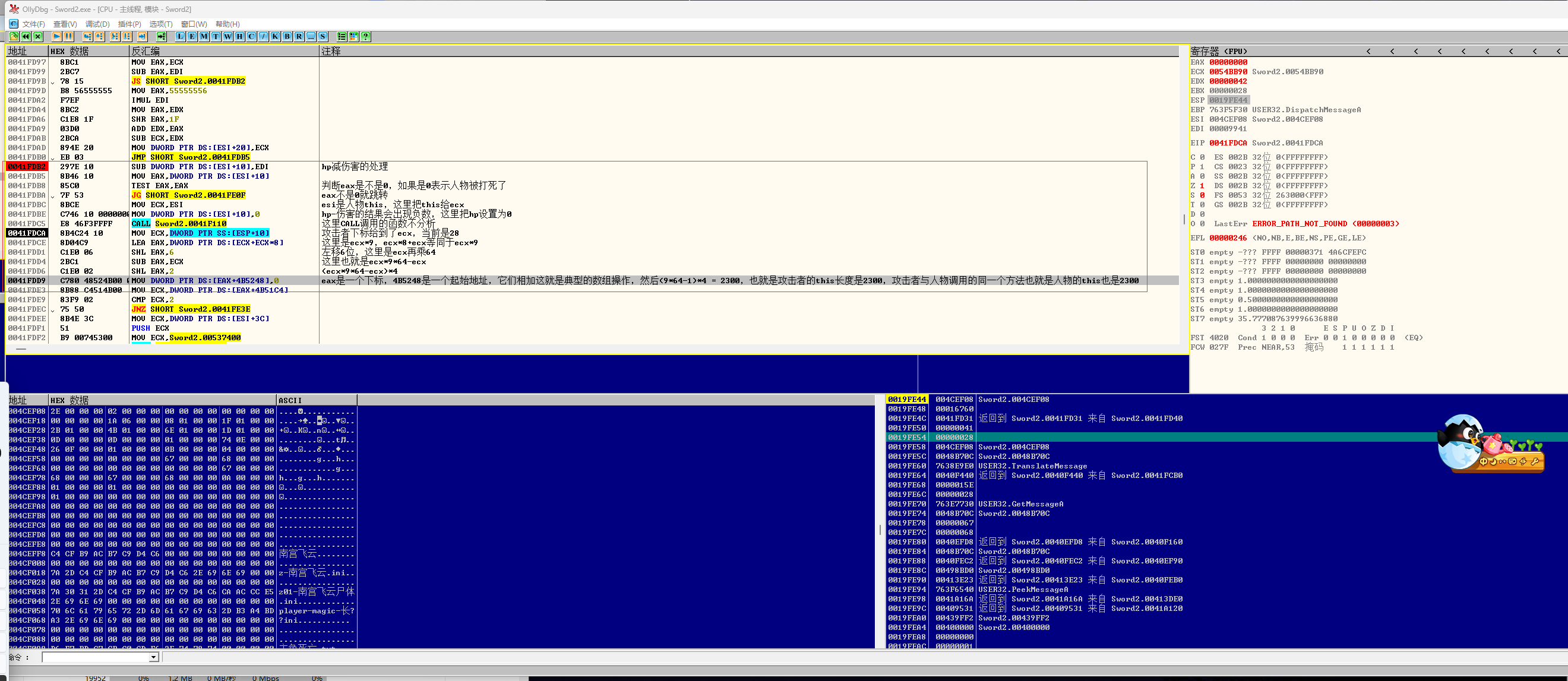 15.使用Ollydbg分析处理hp减伤害的函数_ollydbg函数分析-CSDN博客