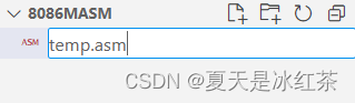 VScode配置8086汇编环境_vscode asm 插件-CSDN博客