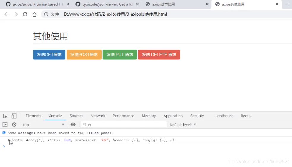 axios_的其他方式发送请求_使用axios.request .get .delete .post .put 等方法发送请求---axios工作笔记005_axios request.get ...