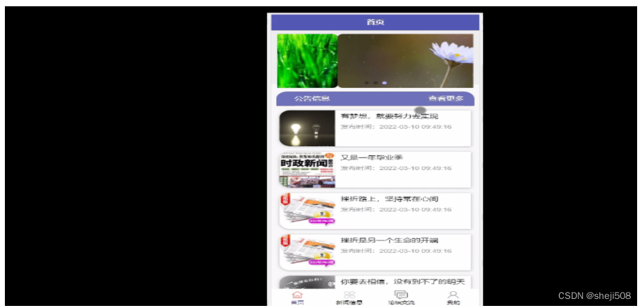 Python Django毕业设计安卓基于android的新闻客户端系统（程序lw）python Websocket和安卓案例 Csdn博客 
