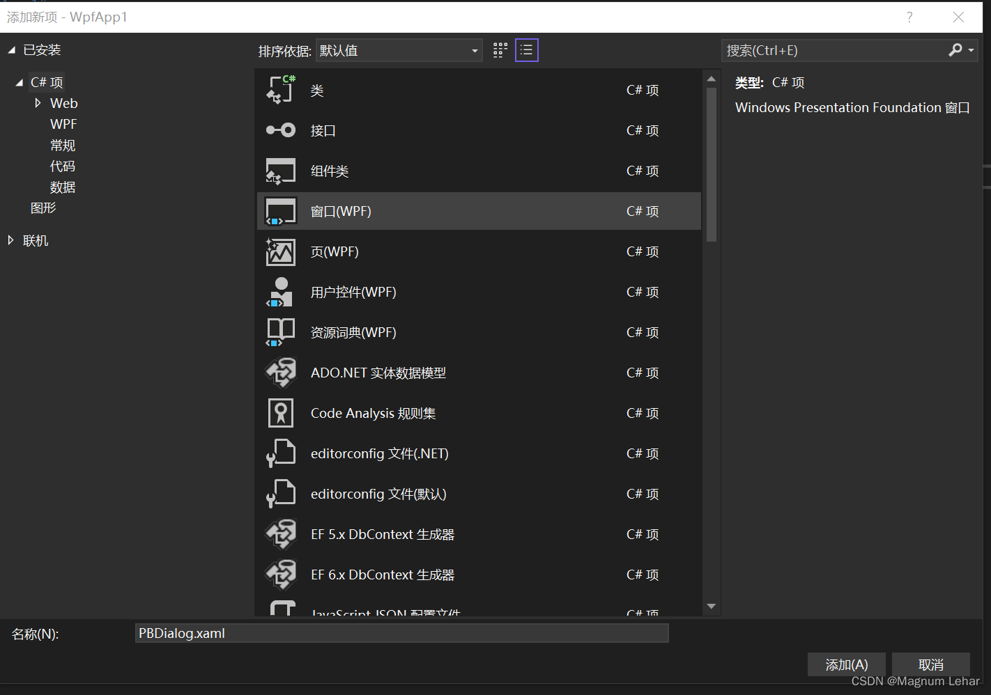 GameEngine游戏引擎设计和实现（配置wpf界面1）_wpf sharpdx的游戏引擎-CSDN博客