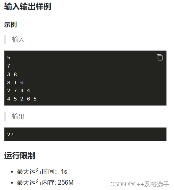 数字三角形(dfs超时了？dp来帮忙）_三角形 判断条件 超时-CSDN博客