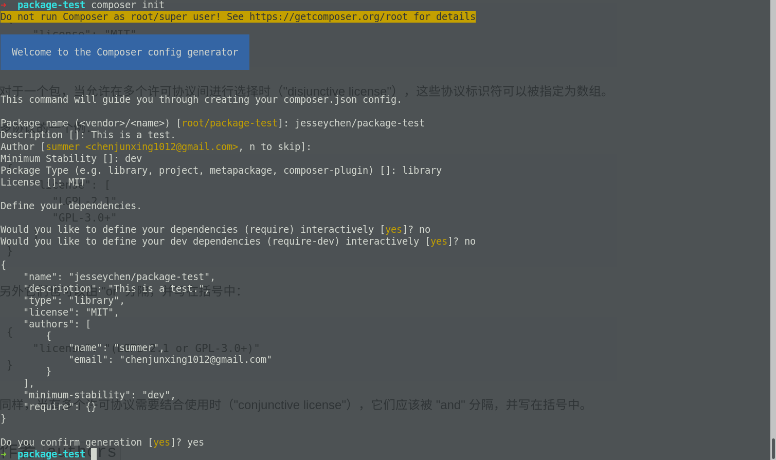 Laravel 搭建 Composer 包,实现配置 Config、门面 Facade、服务 Service、发布到 Packagist