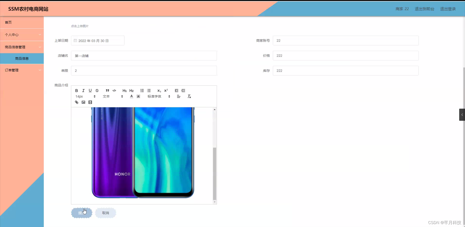 ssm毕设项目农村电商网站3252s（java+VUE+Mybatis+Maven+Mysql+sprnig）_电子商务网站ssm-CSDN博客
