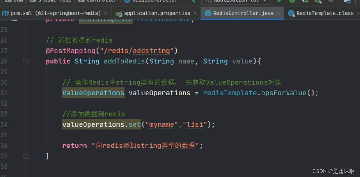 Spring Boot 集成 Redis（细致）_springboot redis list -CSDN博客