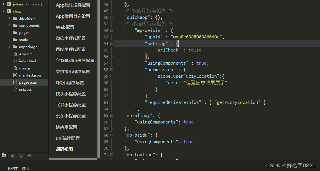 uniapp获取当前位置保姆级教程(uni.getFuzzyLocation和腾讯地图API)-CSDN博客