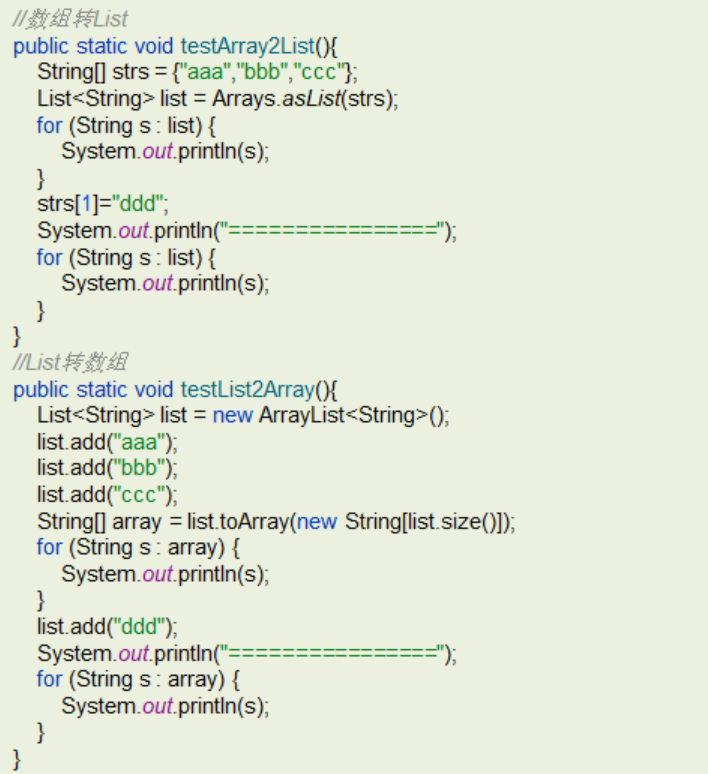 面试八股之集合篇3.3——（List）ArrayList——如何实现数组和List之间的转换_list 转 arraylist-CSDN博客