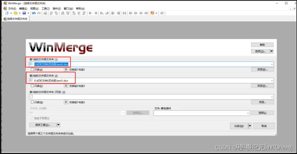 WinMerge使用教程，WinMerge下载_winmergeu-CSDN博客