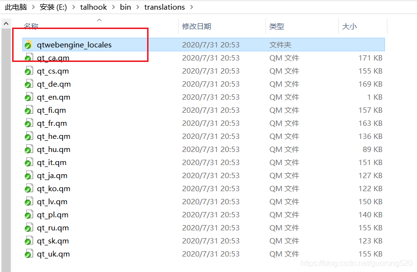 QT QWebEngineProcess注意事项及扫码登录回调_qtwebengineprocess-CSDN博客
