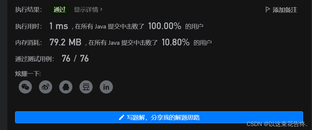1月12日每日一题 Leetcode334 递增的三元子序列三元组 第一等于第三大于第二 Csdn博客 4115