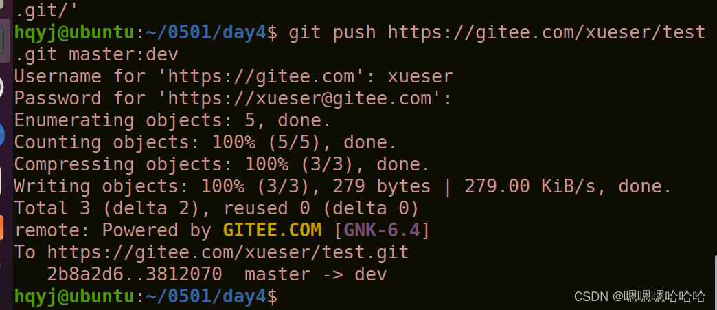 Linux中的git协作开发环境搭建与使用lunix创建git库所有人可上传 Csdn博客