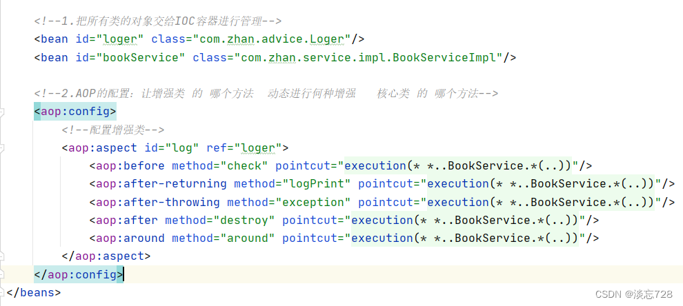 IOC、AOP以及spring框架的面试汇总_spring ioc和aop原理 面试-CSDN博客