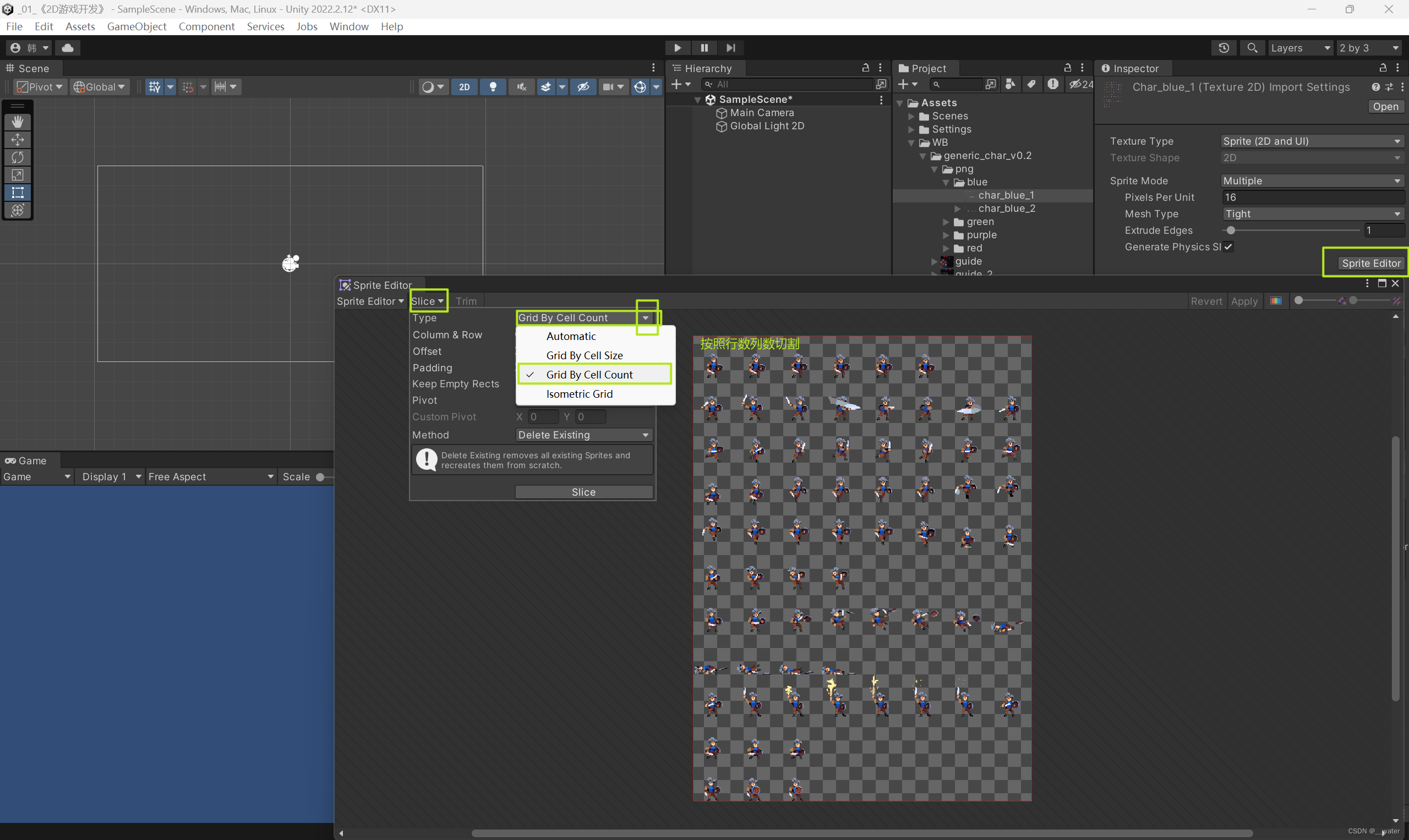 项目01《游戏-01-开发》Unity2D_universal 2d-CSDN博客