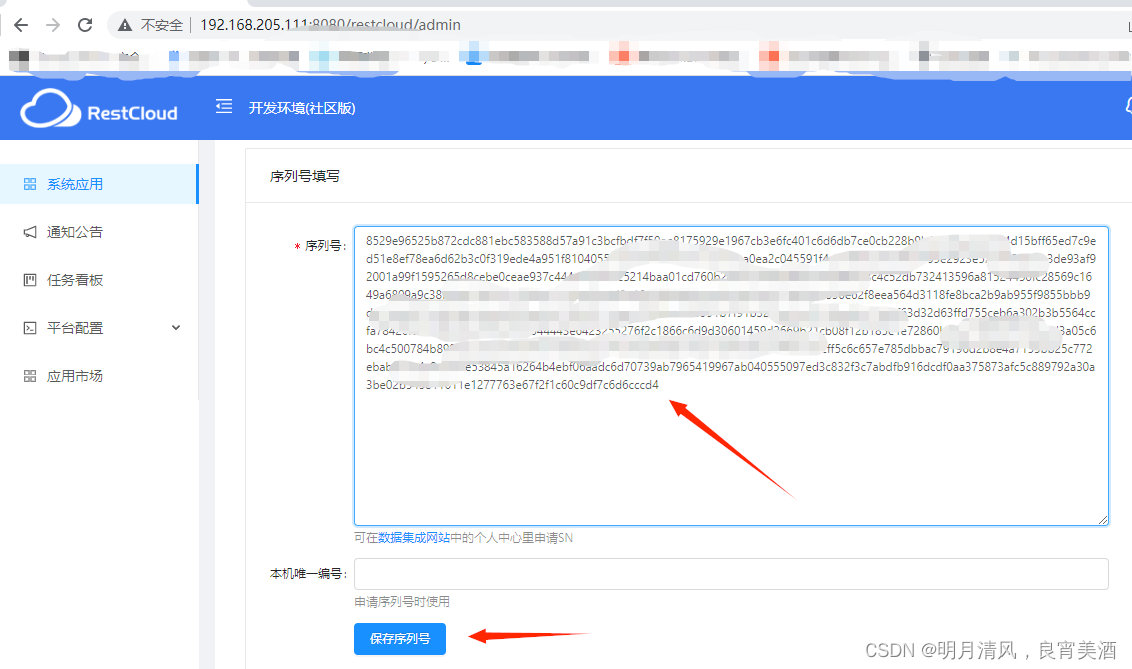 RestCloud-新一代(智能)全域数据集成平台-CSDN博客