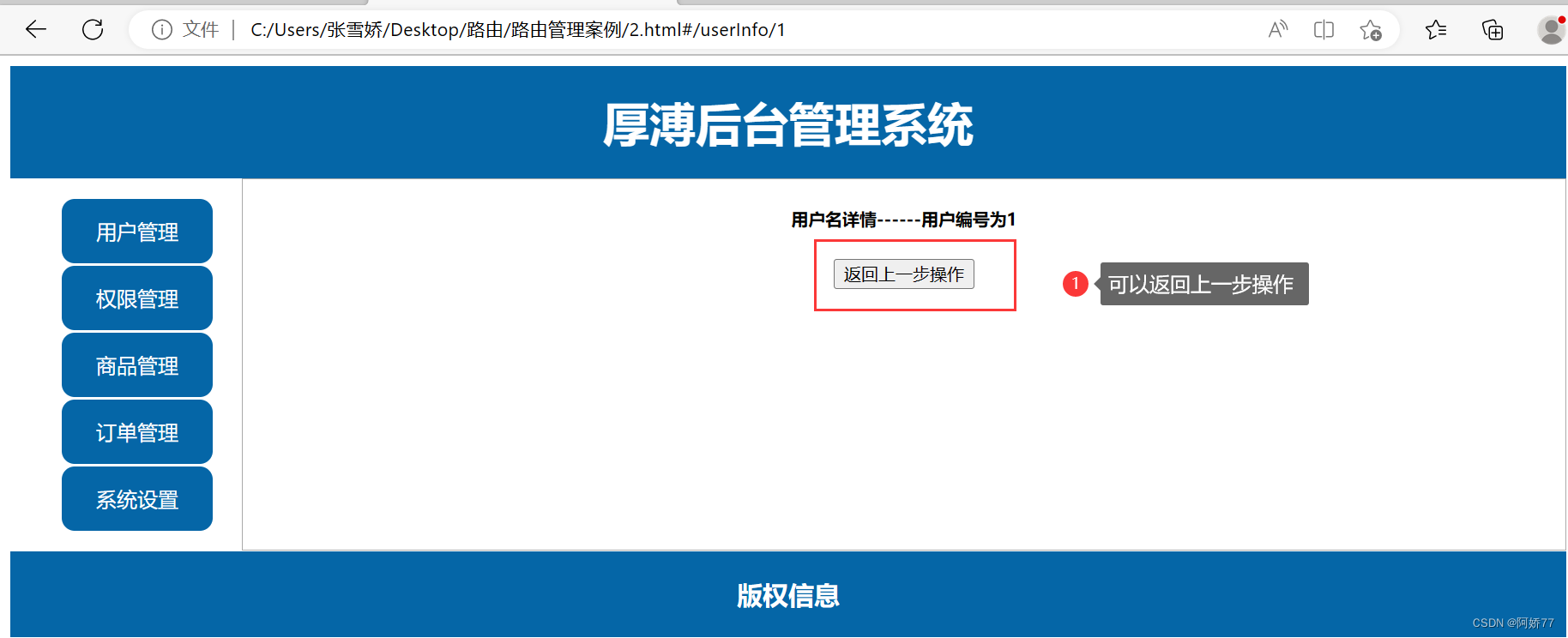 Vue Router综合案例 厚溥后台管理vuerouter Admin案例 Csdn博客