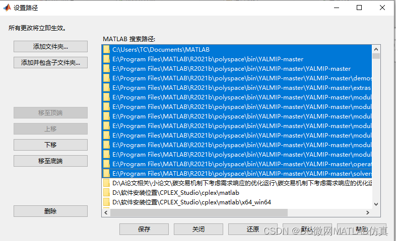 Yalmip插件安装——安装包_yalmip安装包-CSDN博客