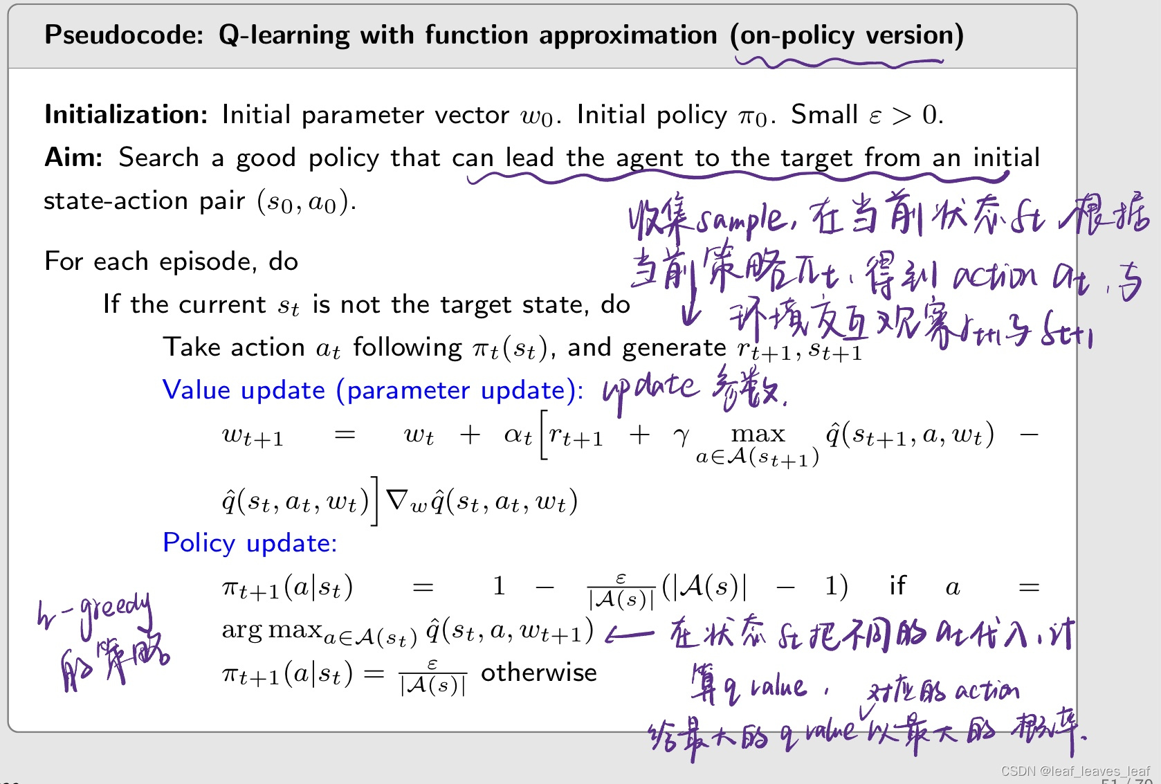 【强化学习的数学原理-赵世钰】课程笔记（八）值函数近似（value function approximation）-CSDN博客
