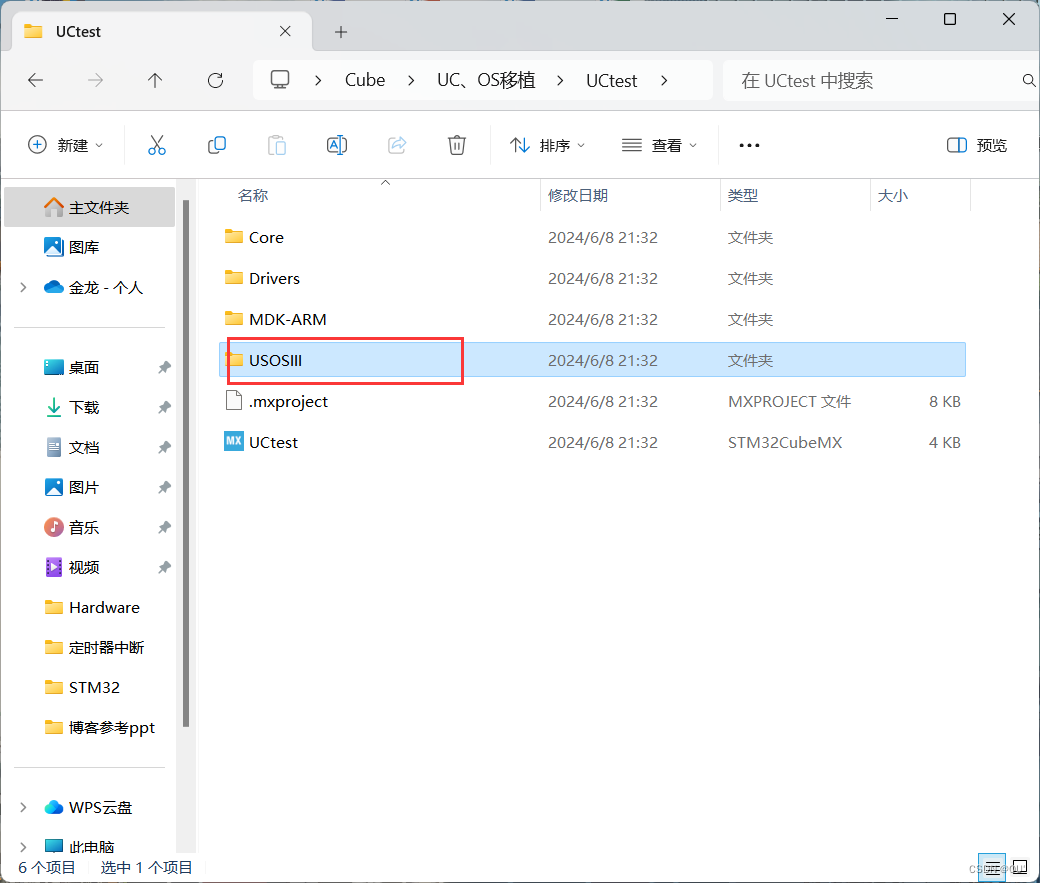 STM32 uc/OS-III多任务程序_stm32cubemx搭建ucos-CSDN博客