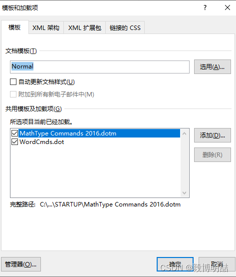 word中运行Mathtype报错问题解决方案（The MathType DLL cannot be found）-CSDN博客