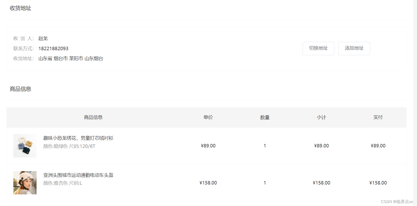 前端Vue小兔鲜儿电商项目实战Day06_小兔鲜儿vue教程-CSDN博客