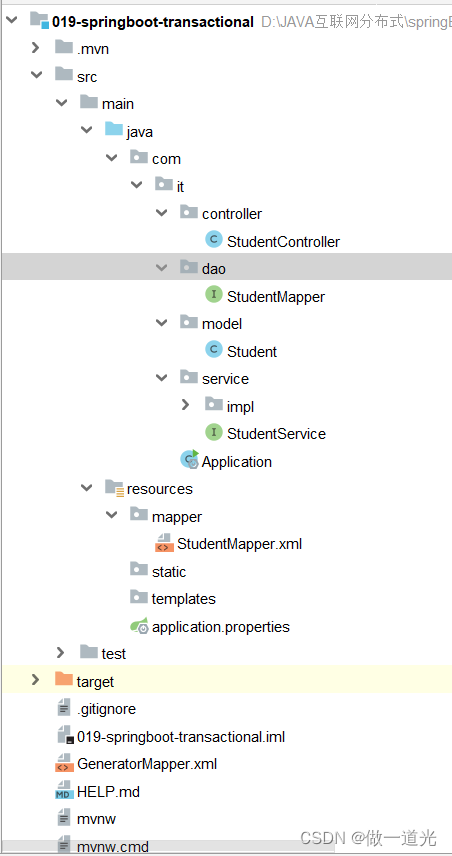 15.在springboot中的事务处理_transaction springboot pom-CSDN博客