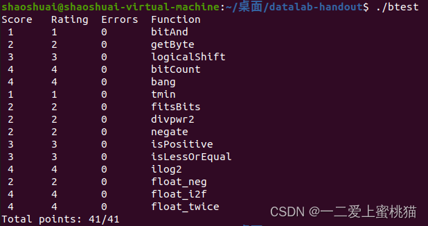 HNU-计算机系统(CSAPP)实验二 DataLab_计算机系统datalab-CSDN博客