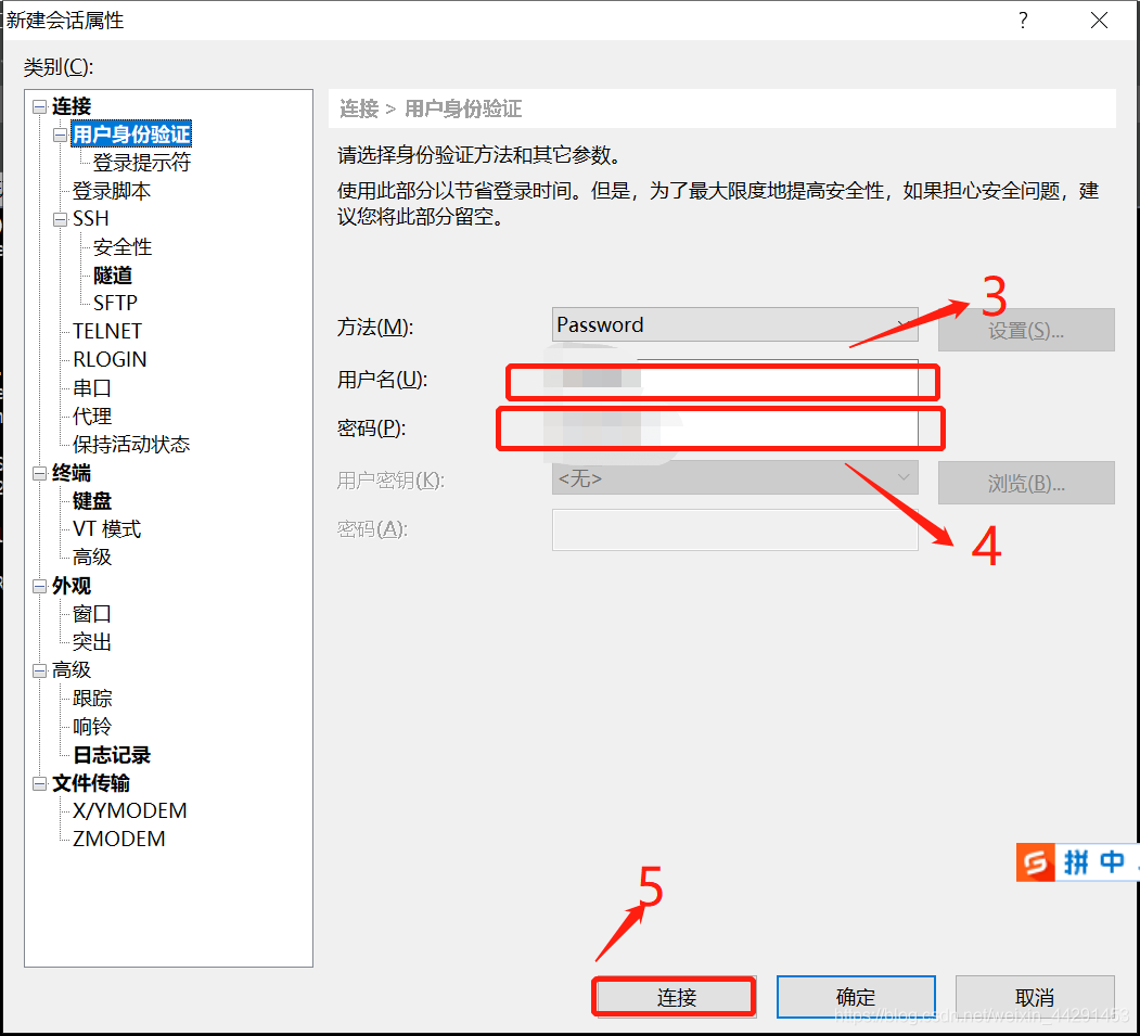 xshell6的安装和使用_xshell 6-CSDN博客
