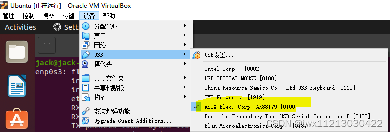 VirtualBox虚拟机使用USB3.0网卡与开发板通信_virtualbox usb3.0-CSDN博客