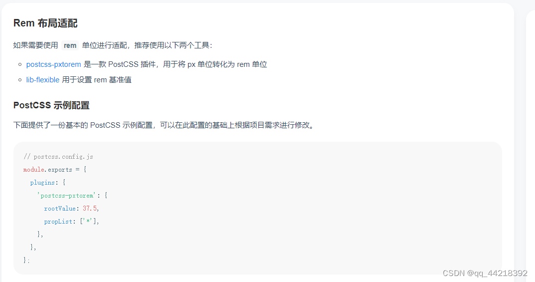 nuxt3和vant的移动端适配，并解决页面刷新的闪烁问题........._nuxt3 pxtorem打包后闪-CSDN博客