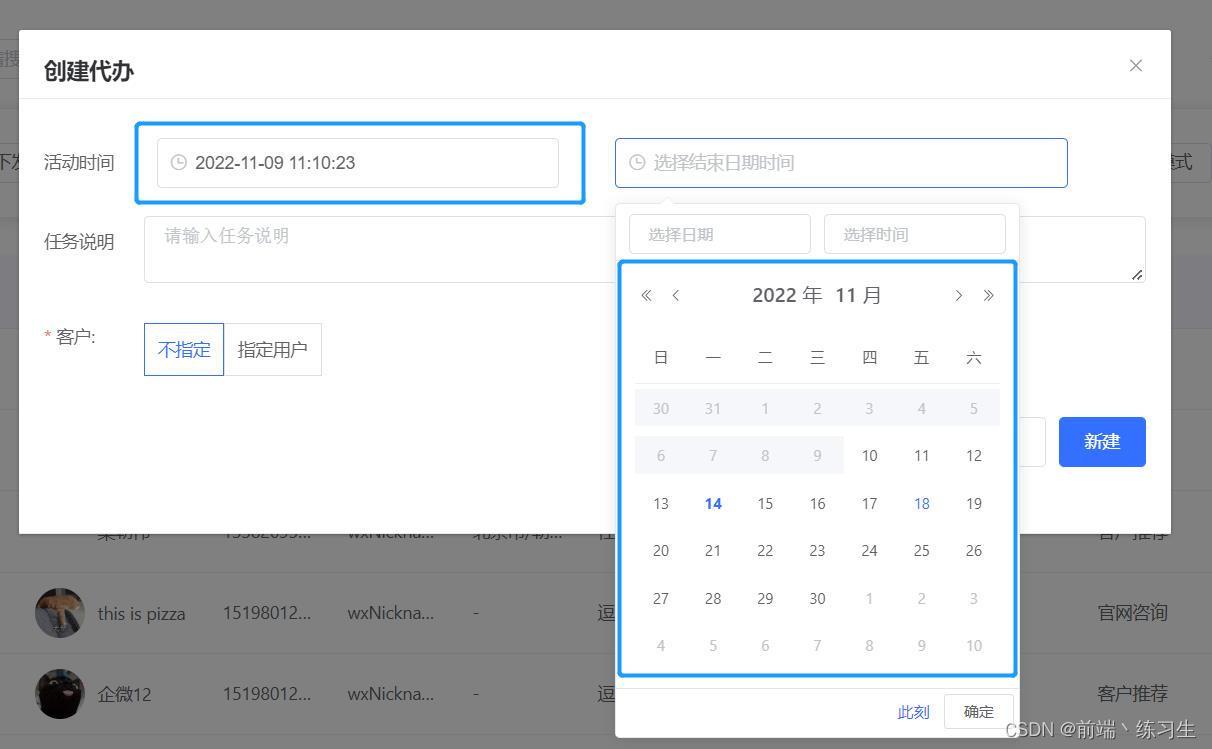 Elementui El Date Picker日期选择器设置开始时间不能大于结束时间 Element Ui 日历控件前面时间不能大于后面时间