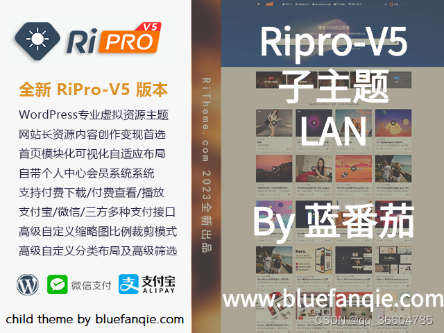ripro-v5美化子主题Lan-v5主题v1.3版本更新了_riprov5子主题-CSDN博客