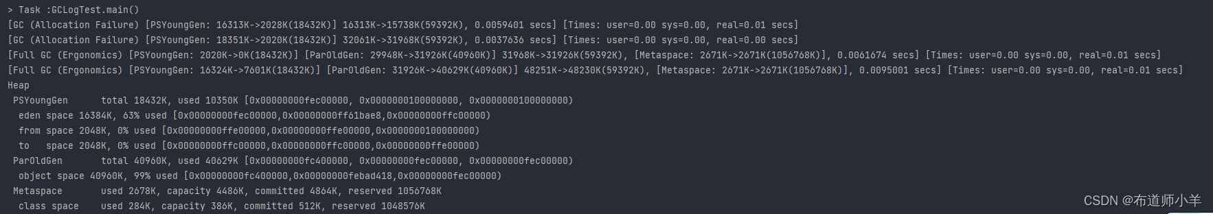 JVM性能调优——GC日志分析-CSDN博客
