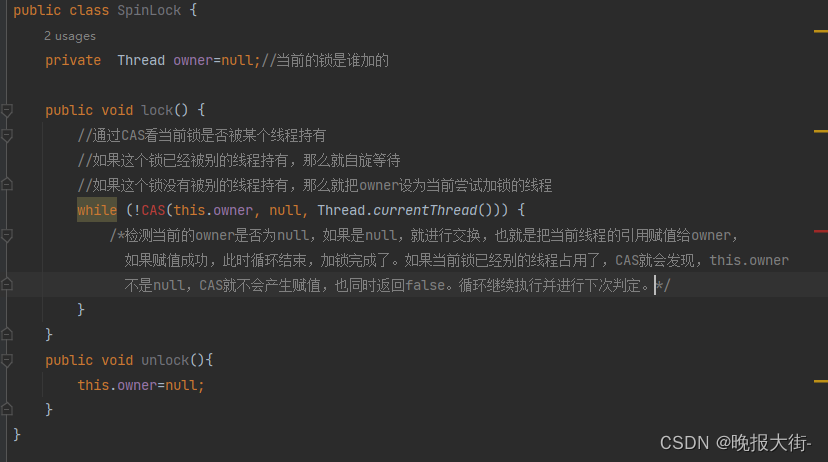 常见的锁策略、CAS、以及synchronized原理_cas竞争锁-CSDN博客