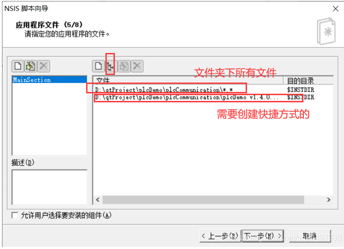 pycharm 项目打包制作安装包教程（pyinstaller/nuitka + nsis）_pycharm打包-CSDN博客