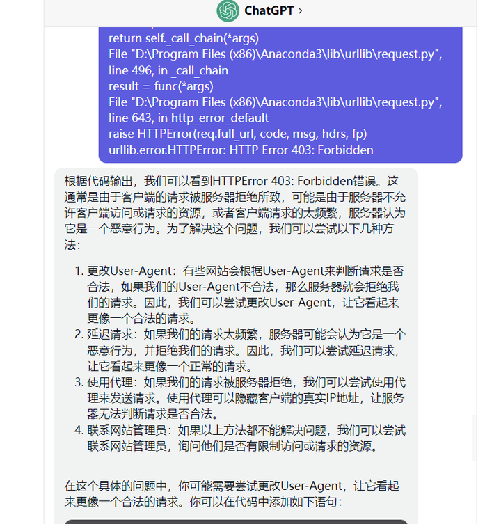 用ChatGPT高效学习：7天入门Python网络爬虫_chatgpt训练爬虫-CSDN博客
