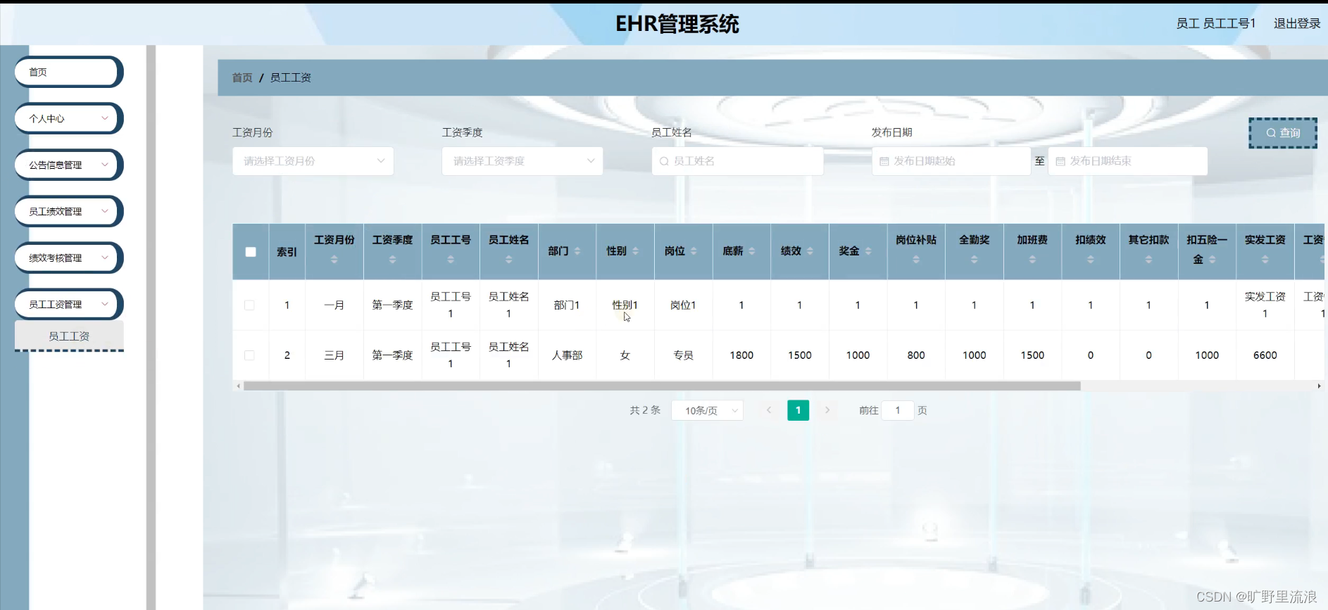 springboot毕设项目EHR管理系统j5tnf（java+VUE+Mybatis+Maven+Mysql）_springboot-ehr-CSDN博客