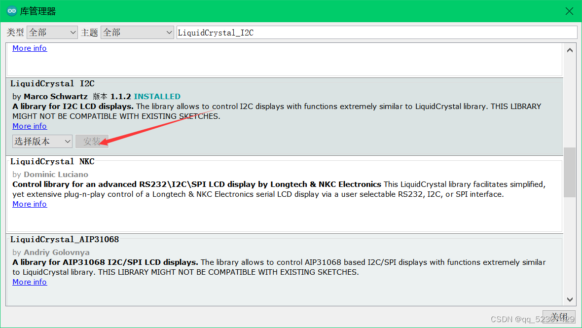 Arduino与LCD1602 I2C的配合使用_lcd.backlight();-CSDN博客
