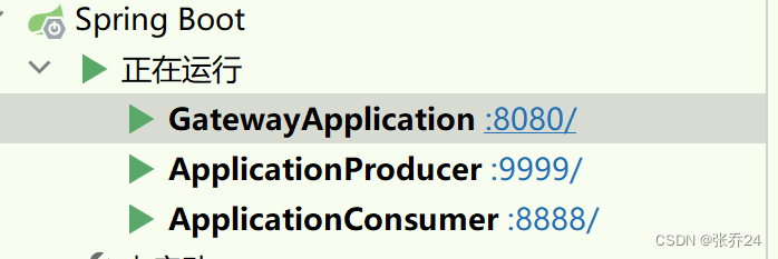 spring boot整合gateway快速入门和实战_springboot gateway-CSDN博客