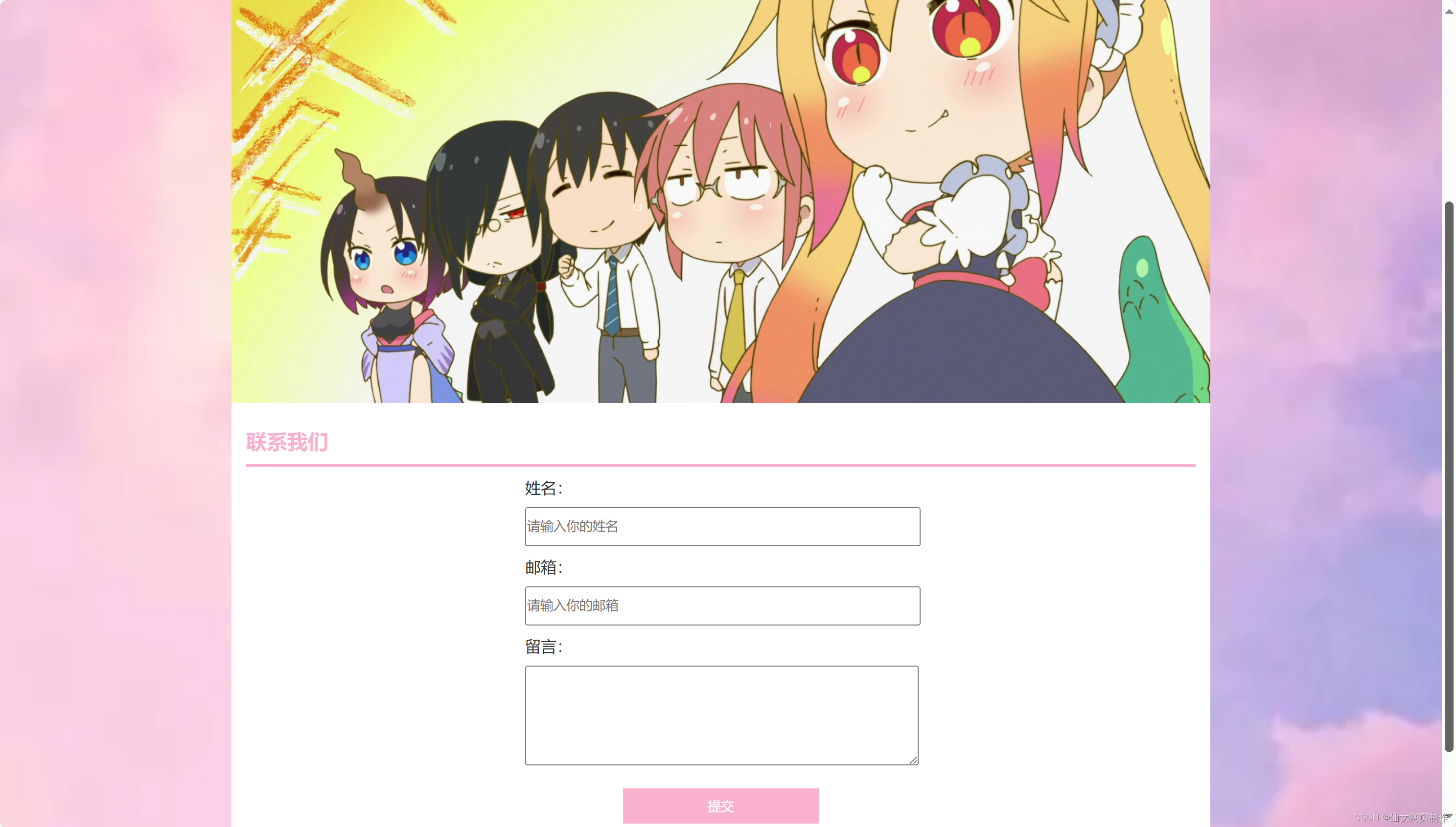 314.大学生HTML5期末大作业 —【小林家的女仆动漫主题网页】 Web前端网页制作 html5+css3-CSDN博客