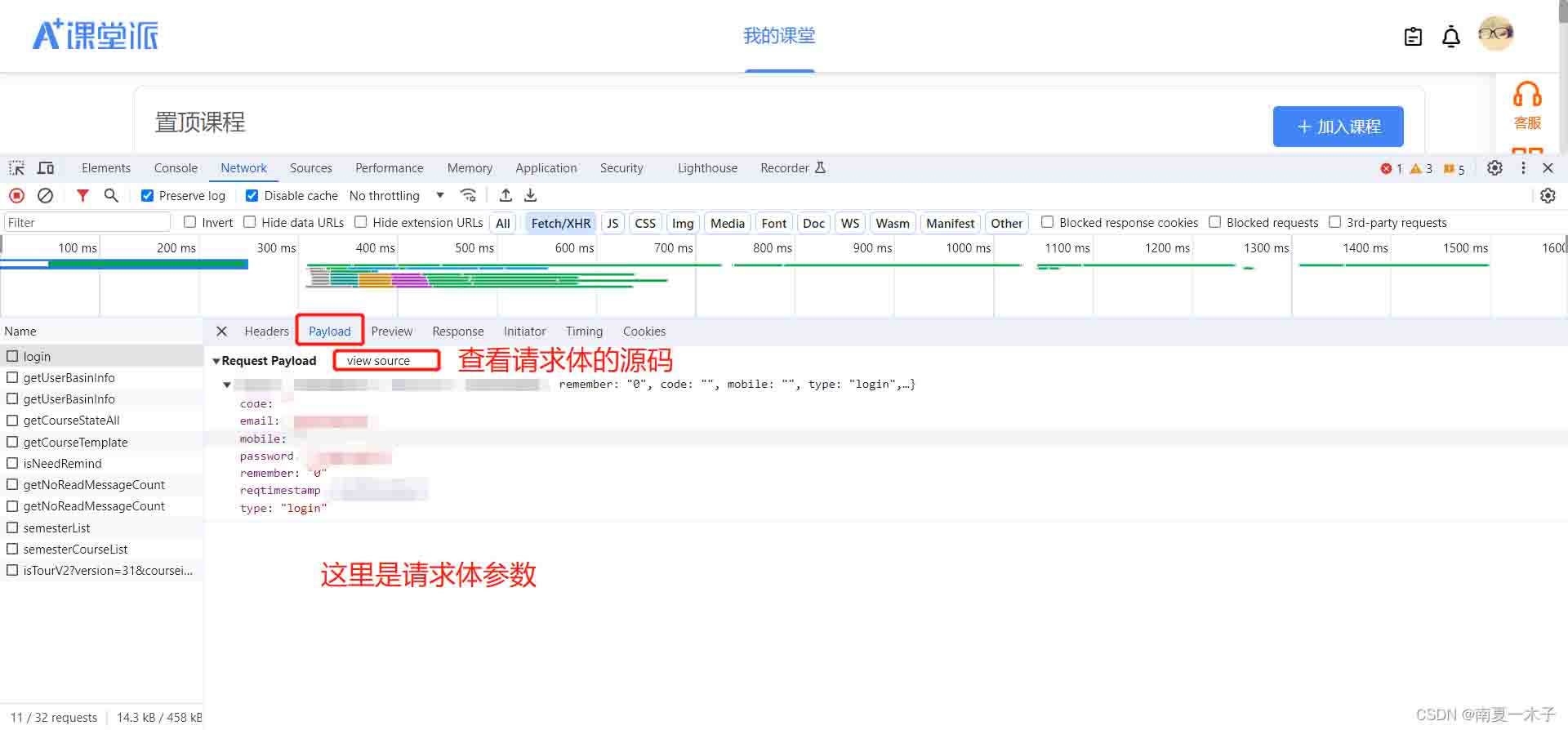 Python接口测试之如何使用requests发起请求python发request Csdn博客