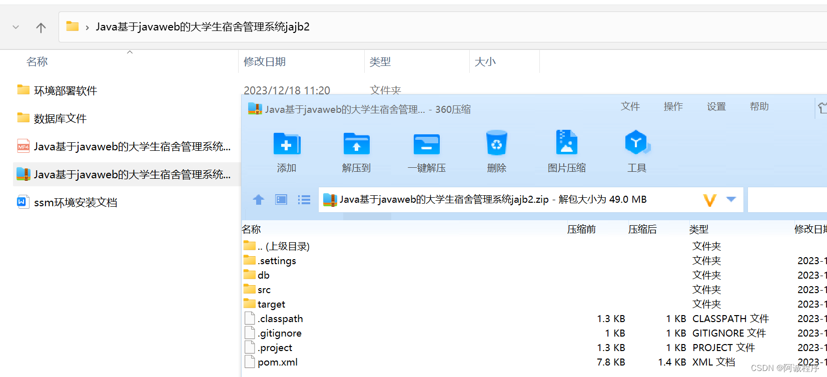 Java基于javaweb的大学生宿舍管理系统源码mysql文档javaweb宿舍管理系统源代码 Csdn博客 