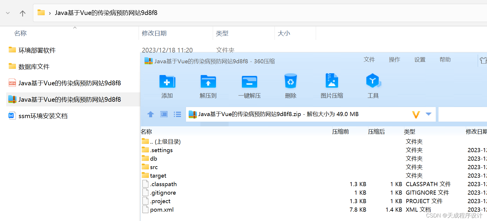Java基于vue的传染病预防网站源码mysql文档埃博拉预警预测模型 Java实现 Csdn博客