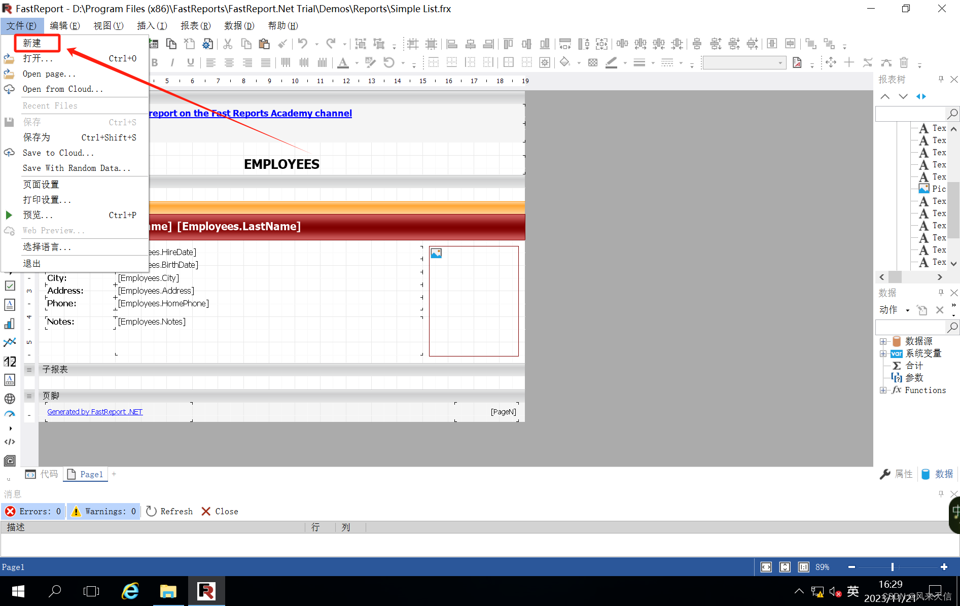 fastreport通过ODBC连接mysql数据库_fastreport添加mysql数据源-CSDN博客