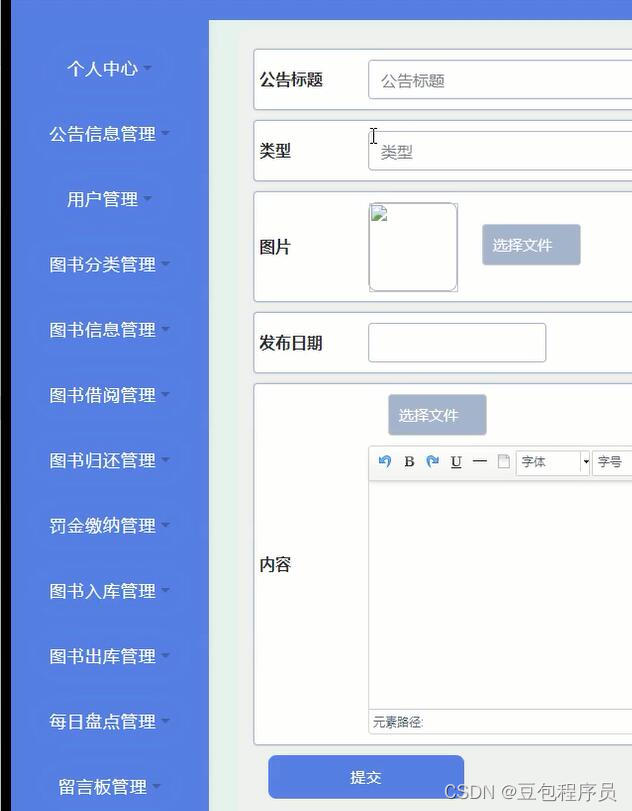 springboot+jsp图书借阅系统 ssm java web_图书管理系统springboot+jsp-CSDN博客