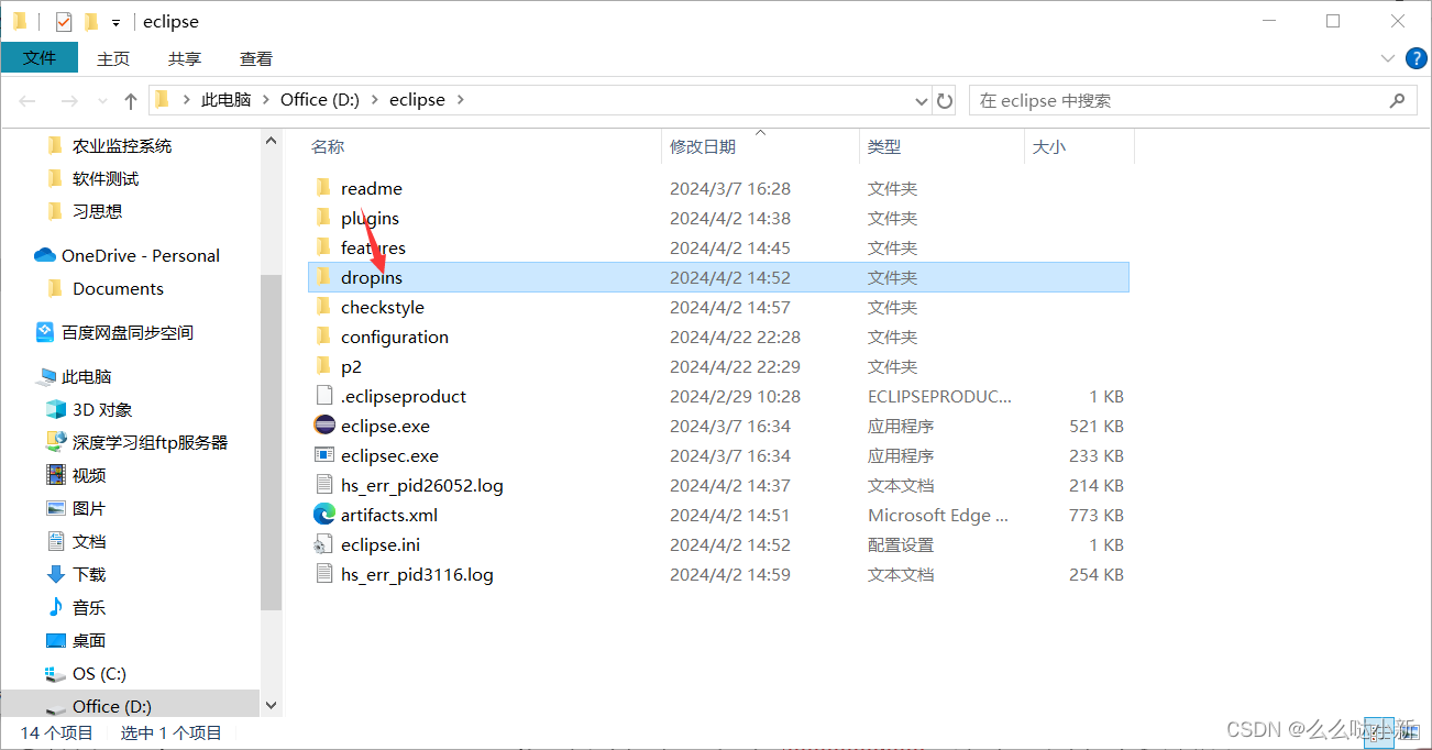 eclipse离线安装checkstyle（2024）_eclipse离线安装包-CSDN博客