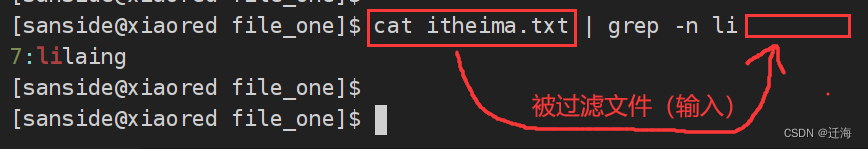 Linux基础命令- 过滤- 统计 -grep、wc、|_linux过滤-CSDN博客