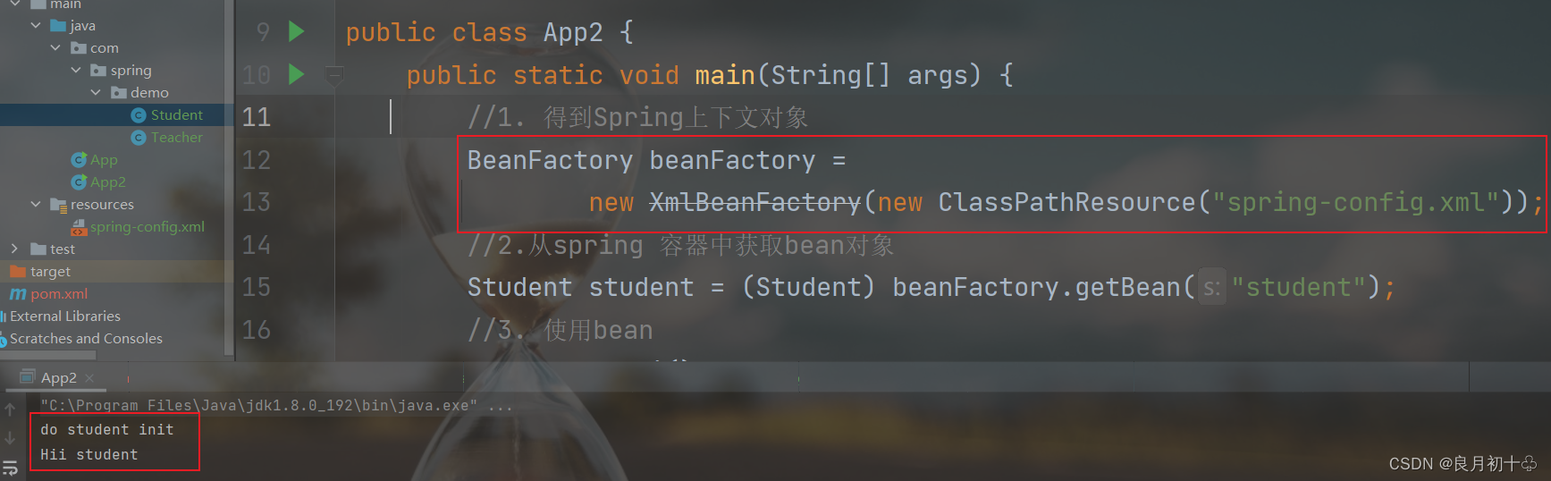 Spring 项目创建和使用2 （Bean对象的存取）_spring的bean对象是在哪里存储的额-CSDN博客